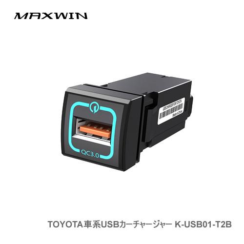 MAXWIN トヨタ車系USBカーチャージャー K-USB01-T2B : カー用品卸問屋ニューフロンテア - 通販 - Yahoo!ショッピング