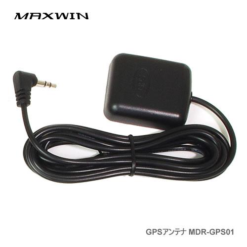MAXWIN GPSアンテナ MDR-GPS01 : カー用品卸問屋ニューフロンテア - 通販 - Yahoo!ショッピング