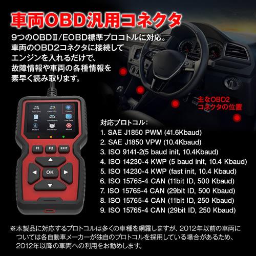 MAXWIN OBD2診断機 OBD-DIA02 : カー用品卸問屋ニューフロンテア - 通販 - Yahoo!ショッピング