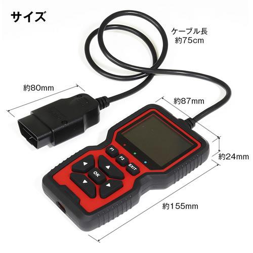 MAXWIN OBD2診断機 OBD-DIA02 : カー用品卸問屋ニューフロンテア - 通販 - Yahoo!ショッピング