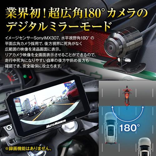 MAXWIN（マックスウィン） MAXWIN 5.5インチスマートモトミラー BDVR-C003C 180°リアカメラ付属高耐久高品質5.5インチスマートモニター : カー用品卸問屋ニ ...
