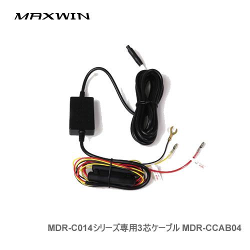 MAXWIN MDR-C014シリーズ専用3芯ケーブル MDR-CCAB04 : カー用品卸問屋ニューフロンテア - 通販 - Yahoo!ショッピング