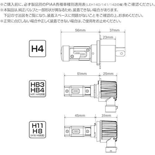 PIAA コントローラーレスLED 6000K HB 12V 18W LEH181 : カー用品卸問屋ニューフロンテア - 通販 - Yahoo!ショッピング