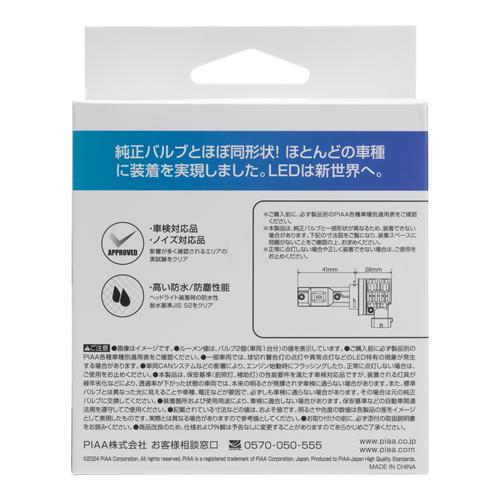 PIAA LEH242 ヘッド&フォグ用LEDバルブ 取付簡単コントローラーレス H8/H9/H11/H16 6000K 3300lm : カー用品卸問屋ニューフロンテア - 通販 ...