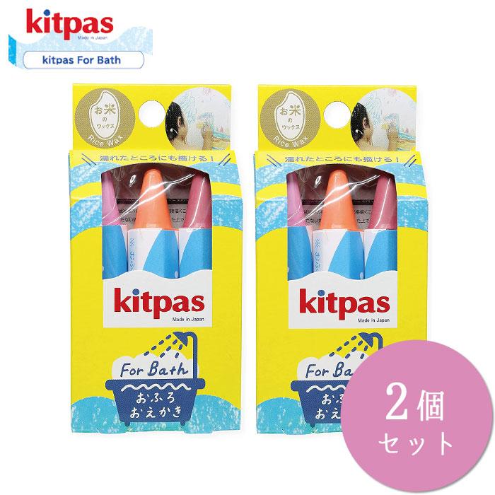 日本理化学工業 キットパス フォーバス 3色 3本入り 「さんご」×2個セット【お風呂】【お絵描き】【メール便対応】 : kitpas-fb3-san2 : コネクト ヤフー店 - 通販 ...