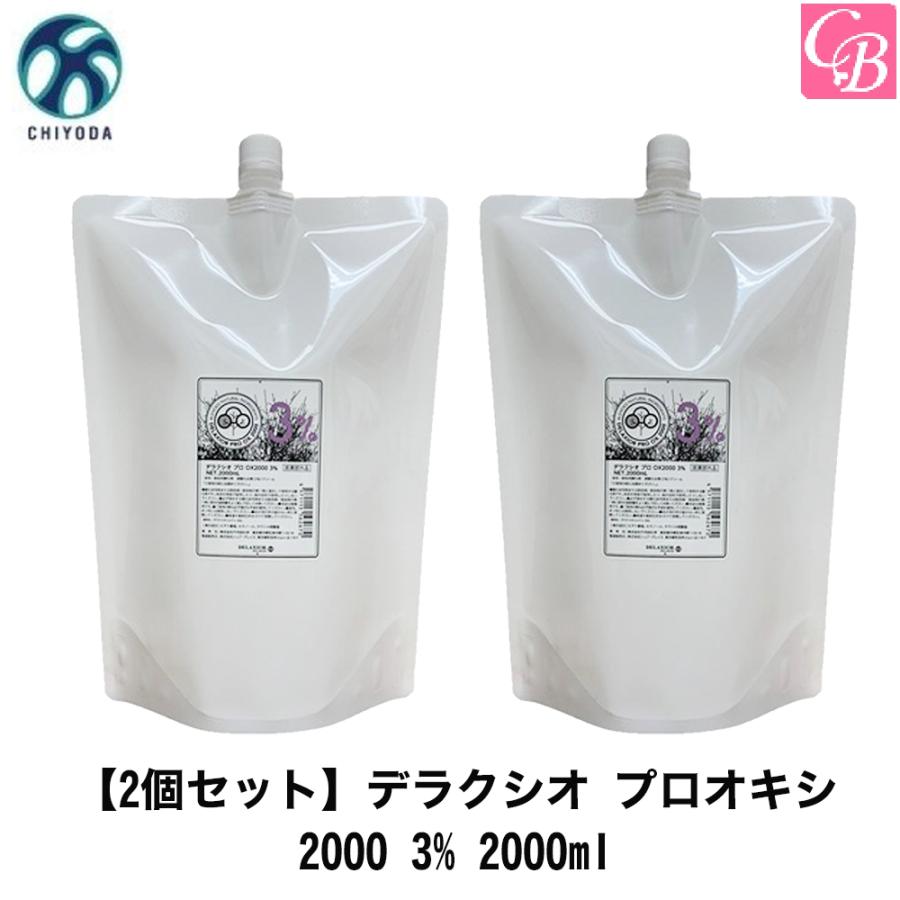 「x2個セット」 千代田化学 デラクシオ プロ オキシ 2000 3％ 2000ml : コントラストビューティー - 通販 - Yahoo!ショッピング