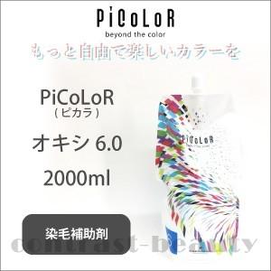MUCOTA 「x2個セット」 ムコタ ピカラ オキシ 6.0 2000ml : コントラストビューティー - 通販 - Yahoo!ショッピング