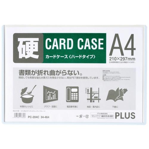 PLUS（プラス） カードケース ハード PC-204C A4 文具 文房具 新学期 新生活 : コントラストビューティー - 通販 ...