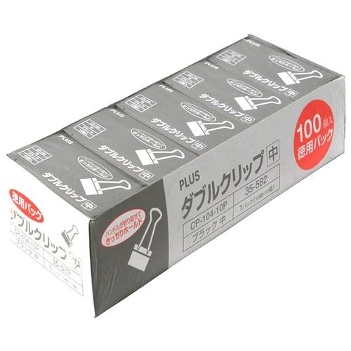 PLUS ダブルクリップ CP-104-10P 中 黒 100個 文具 文房具 新学期 プラス 新生活 : コントラストビューティー - 通販 - Yahoo!ショッピング