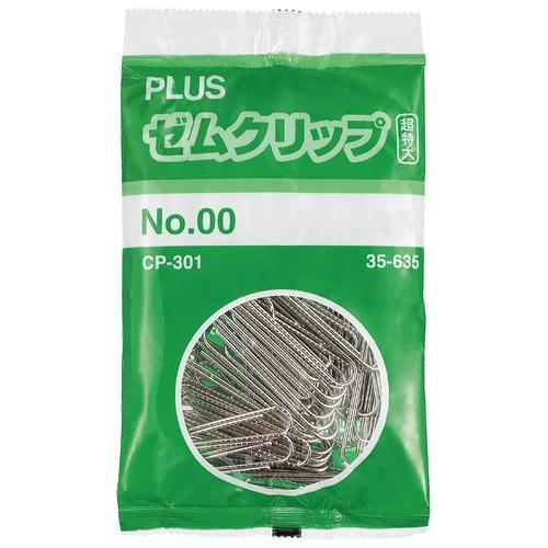 PLUS プラス ゼムクリップ No.00 超特大 約100個 CP-301 35-635 文具 文房具 新学期 新生活 : コントラストビューティー - 通販 - Yahoo!ショッピング