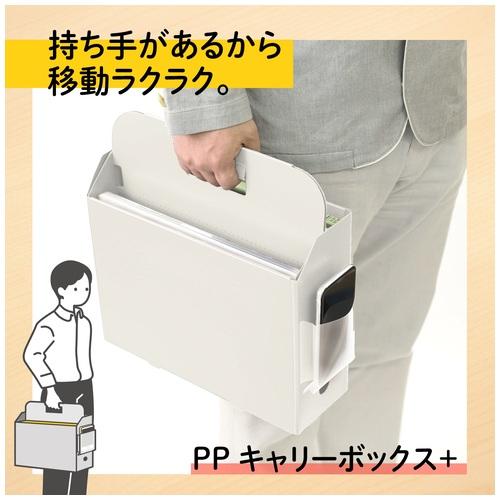 PPキャリーボックス＋A4E WH 文具 文房具 新学期 プラス : pl76122 : コントラストビューティー - 通販 - Yahoo!ショッピング