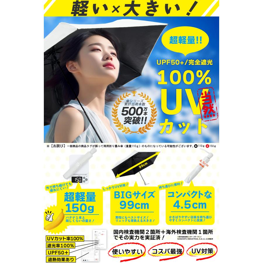 日傘 【軽量150gx uvカット100x直径99cm】 (コンパクトx広げて大きい/日本のちょうどいい追及) uvカット率100% comfox :5com2-2:Re born - 通販 ...