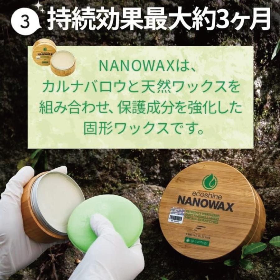IGLコーティング IGL Coatings ナノワックス NANOWAX 正規品 カーワックス 固形 最強 艶 撥水 天然カルナバ 洗車 ...