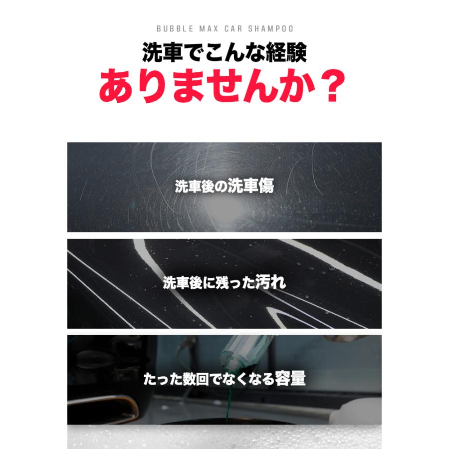 ザクラス ＜ バブルマックスカーシャンプー ＞ モコモコ泡で汚れの除去は強力に カーシャンプー 中性 普通車約20台分 洗車 正規品 THE ...