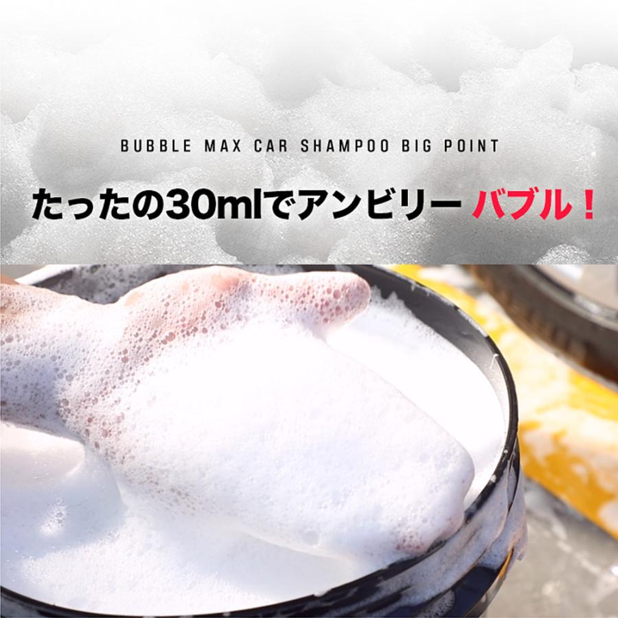 ザクラス ＜ バブルマックスカーシャンプー ＞ モコモコ泡で汚れの除去は強力に カーシャンプー 中性 普通車約20台分 洗車 正規品 THE ...