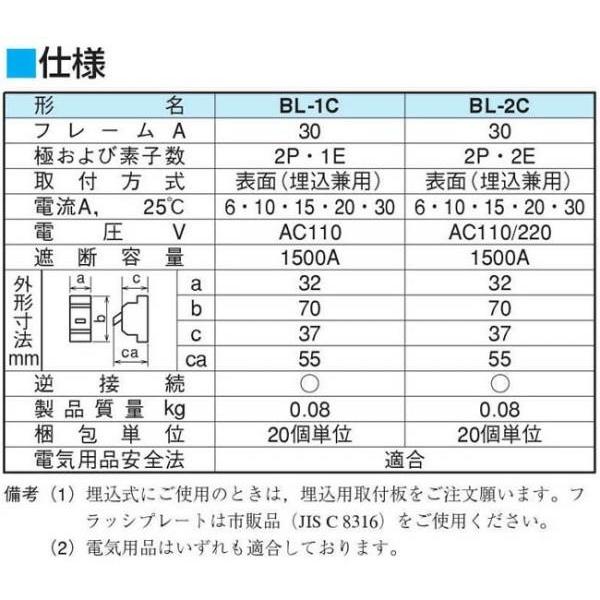 三菱電機 BL-2C-10A : アキバコバデンネット Yahoo!店 - 通販 - Yahoo!ショッピング