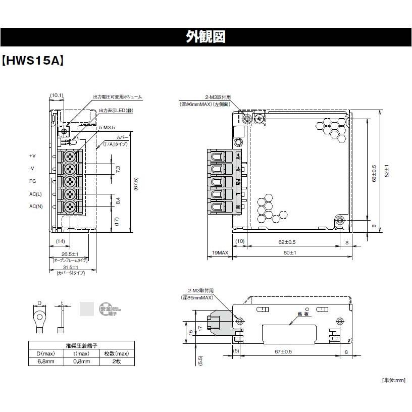TDKラムダ HWS15A カバー付 : アキバコバデンネット Yahoo!店 - 通販 - Yahoo!ショッピング