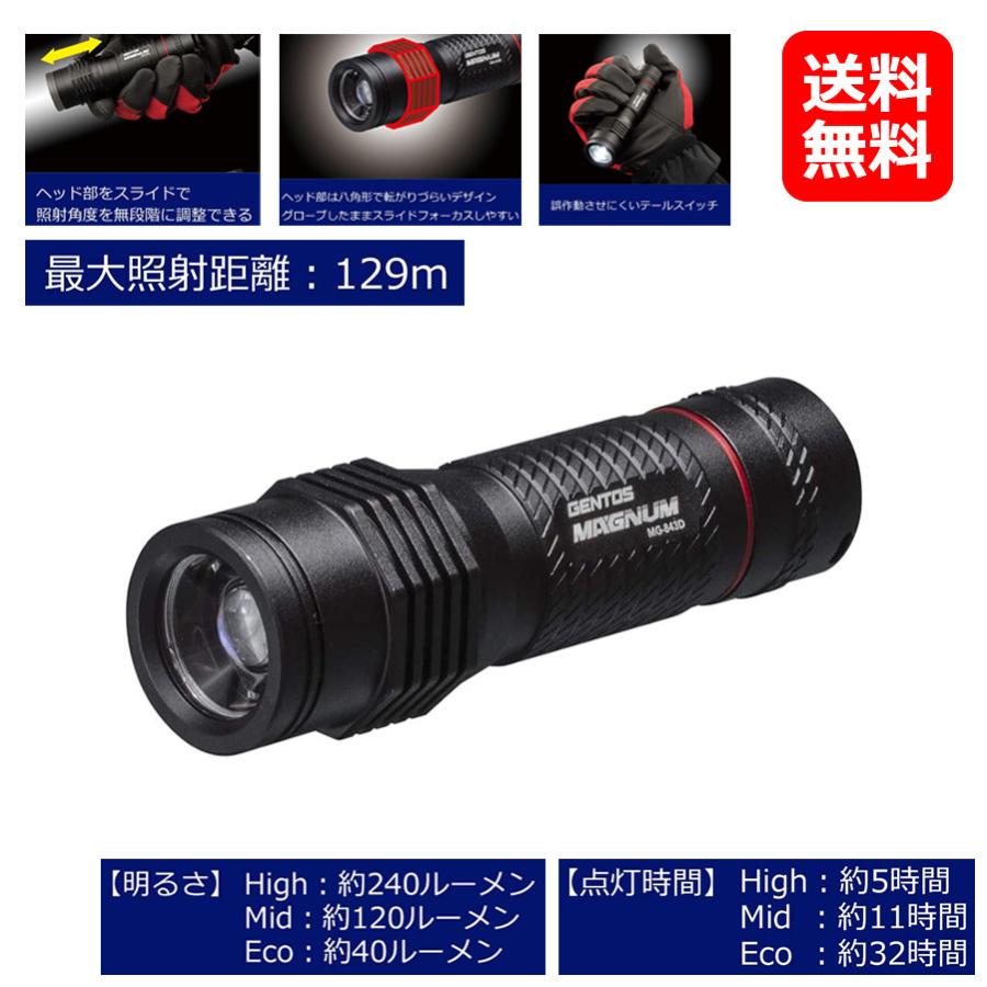 MAGNUM（ジェントス） アウトレット ジェントス LED ワーク ライト 懐中電灯 240ルーメン マグナム MG-843D ブラック ケースに軽微なひび割れ等あり : coco ...