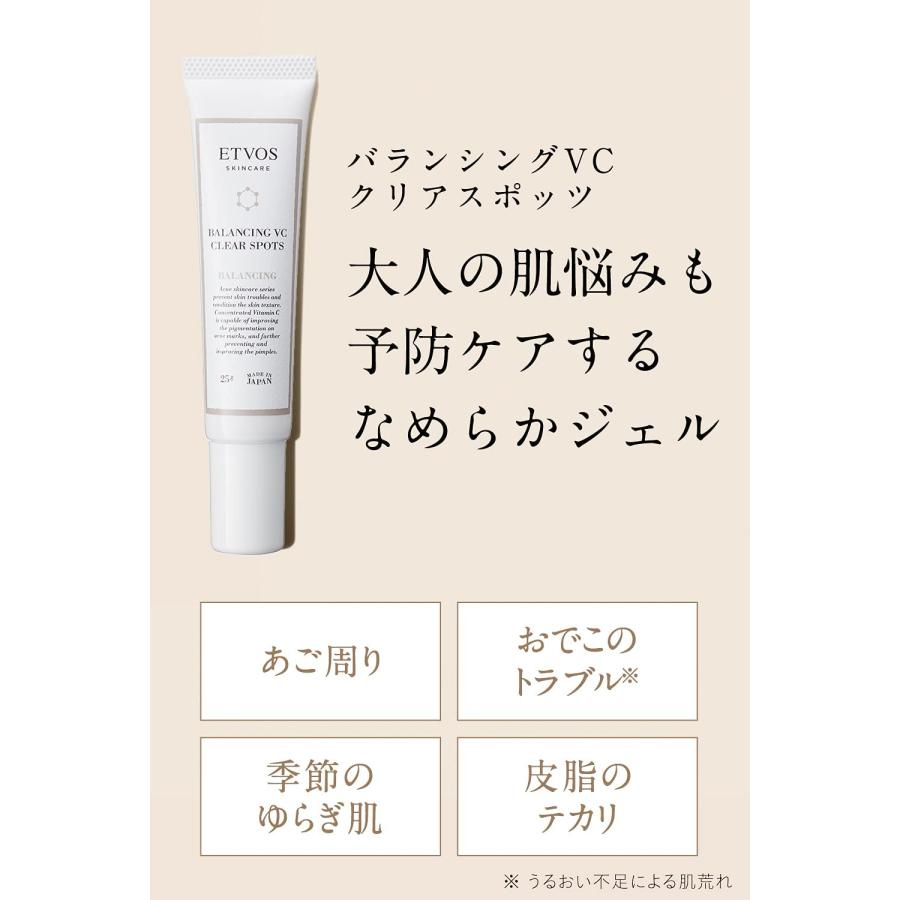 ETVOS エトヴォス 美容液 バランシングVCクリアスポッツ 25g メンズ 男性にもおすすめ : coco・collet - 通販 - Yahoo!ショッピング