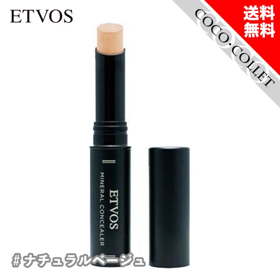エトヴォス ETVOS ミネラルコンシーラー 2g #ナチュラルベージュ スティック クマ シミ : 2804-001655 : coco・collet - 通販 - Yahoo!ショッピング