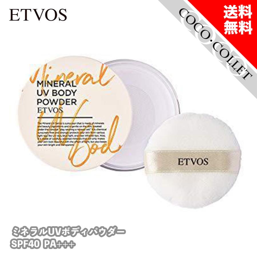 ETVOS エトヴォス ミネラルUV ボディパウダー SPF40 PA+++ 8g UVケア 日焼け止め : coco・collet - 通販 - Yahoo!ショッピング