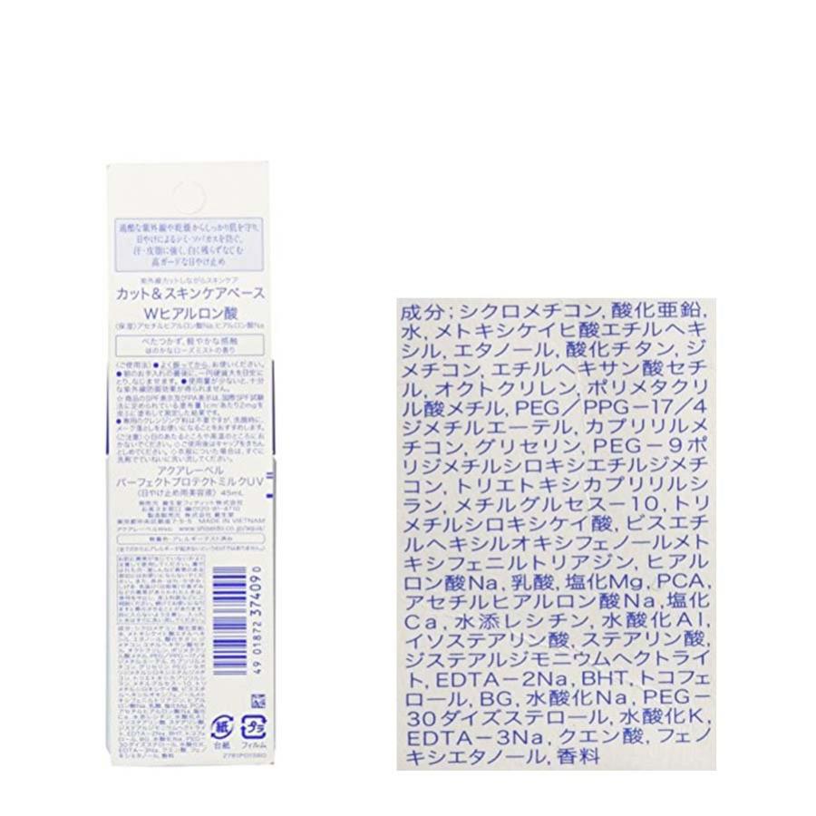 資生堂 アクアレーベル パーフェクトプロテクトミルクUV 日焼け止め 美容液 SPF50+ PA+++ 45mL 2個セット :2804-001700:coco・collet - 通販 ...