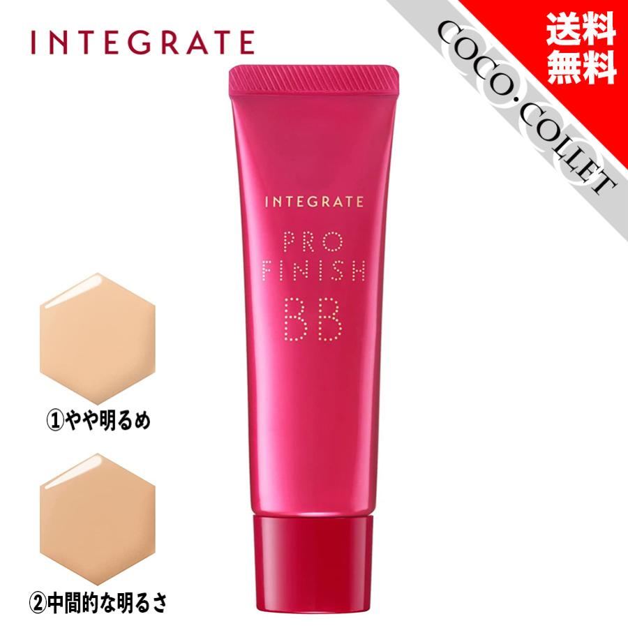INTEGRATE インテグレート プロフィニッシュ BB1 BB2 資生堂 BBクリーム うるつや美肌 : coco・collet - 通販 - Yahoo!ショッピング