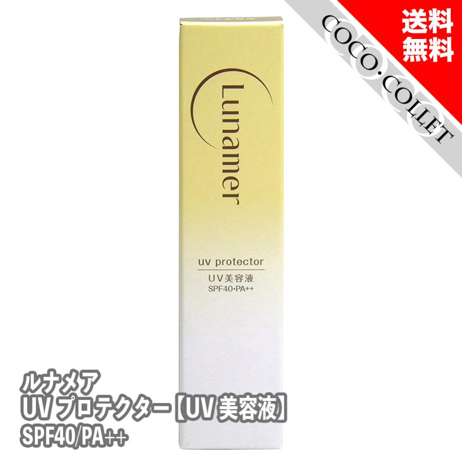 Lunamer ルナメア UVプロテクター UV美容液 30g SPF40 PA++ 高浸透 : coco・collet - 通販 - Yahoo!ショッピング