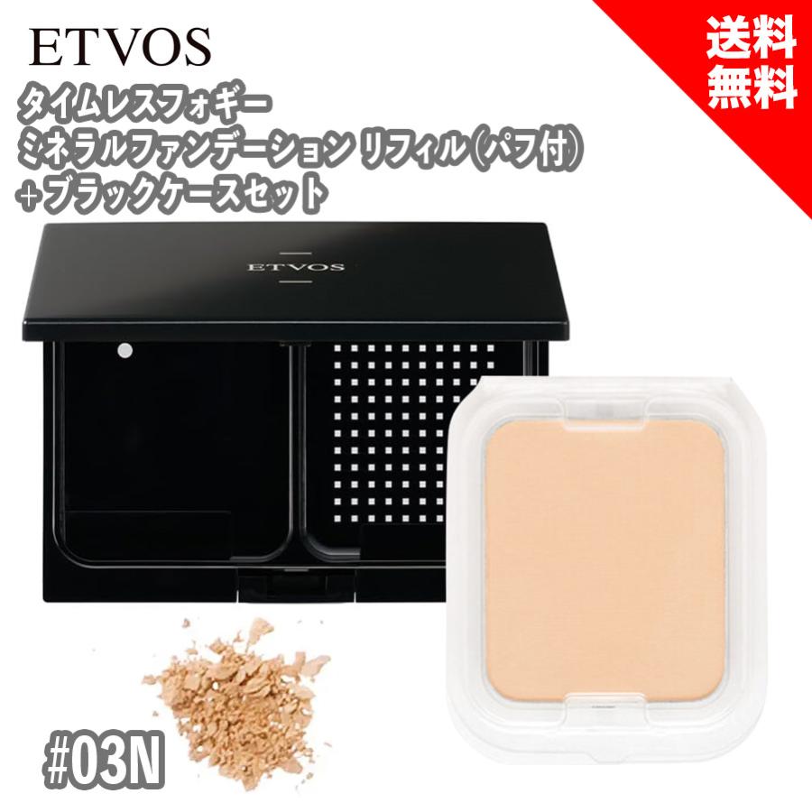 ETVOS エトヴォス タイムレスフォギー ミネラルファンデーション #03N リフィル パフ付 + ブラックケース 専用ケース付き 明るめの標準的な肌色 : coco・collet - 通販 ...