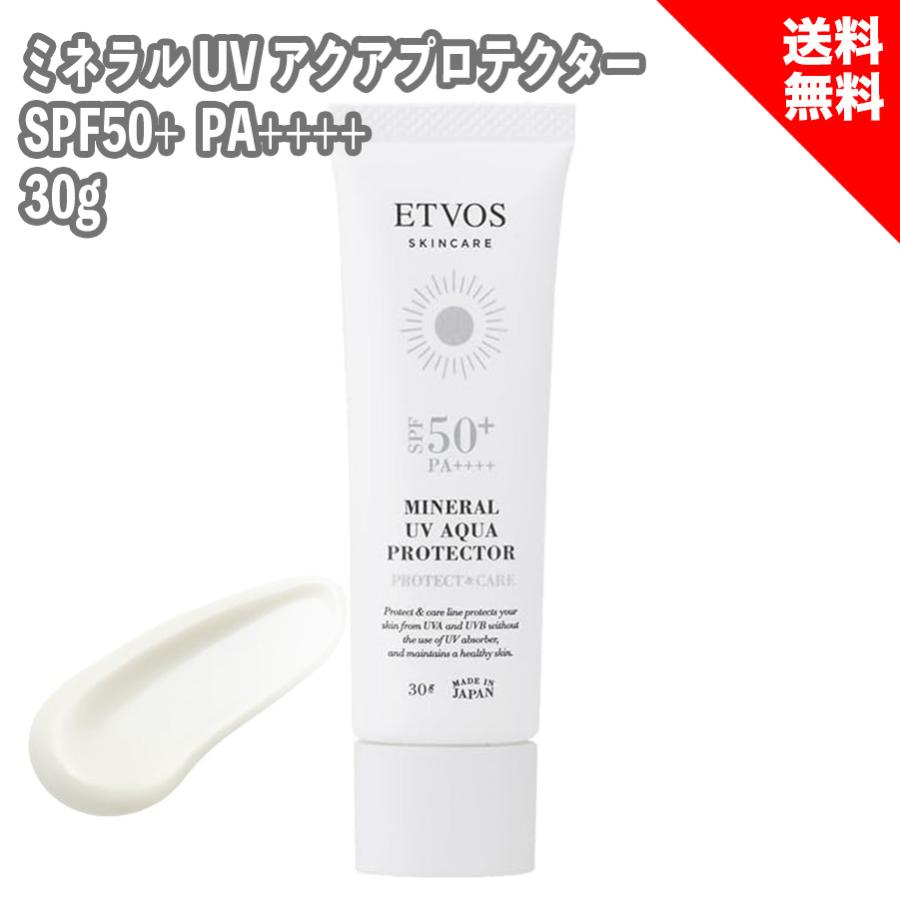 ETVOS エトヴォス ミネラルUVアクアプロテクター SPF50+ PA++++ 30g 日焼け止め 化粧下地 : coco・collet - 通販 - Yahoo!ショッピング