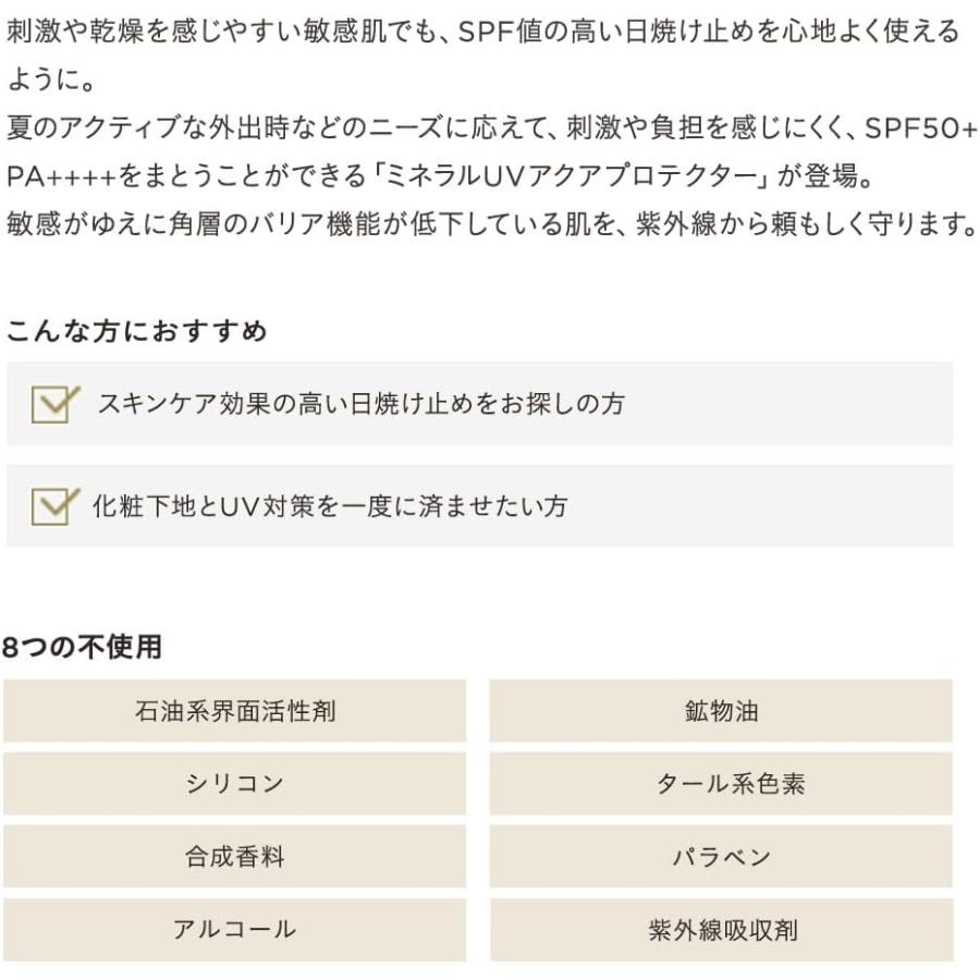 ETVOS エトヴォス ミネラルUVアクアプロテクター SPF50+ PA++++ 30g 日焼け止め 化粧下地 : coco・collet - 通販 - Yahoo!ショッピング