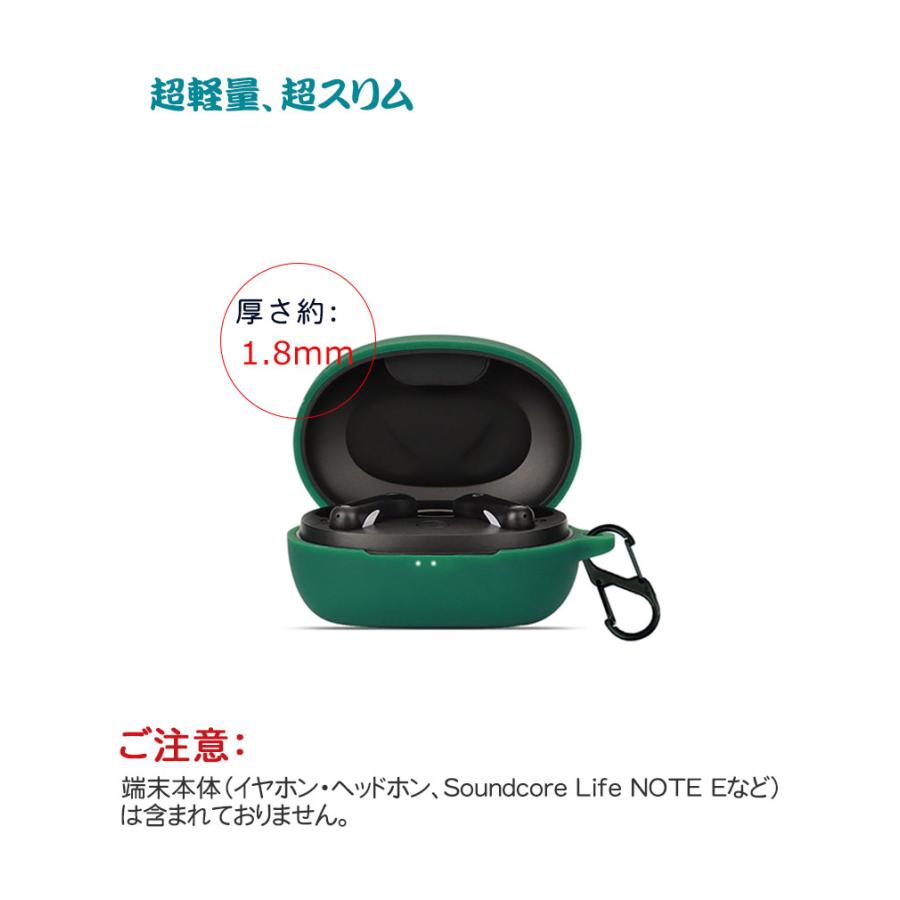 Anker Soundcore Life Note E リコン素材 カバー アンカー サウンドコア ライフ ノートE ケース CASE 耐衝撃 ...