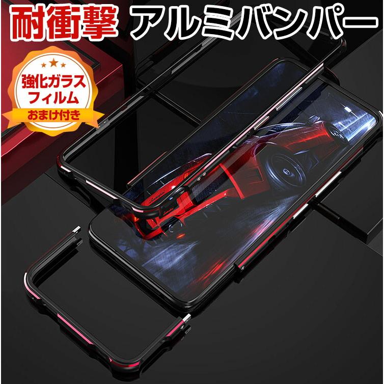 ASUS ROG Phone 7 Pro ケース カバー アルミニウムバンパー レンズ保護カバー CASE 持ちやすい 耐衝撃 金属 軽量 ...