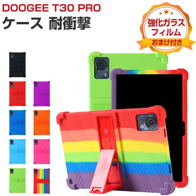 Doogee T30 PRO ケース 耐衝撃 カバー ドゥージー プロ シリコン素材 ソフトカバー スタンド機能 CASE 傷やほこりから守る ...