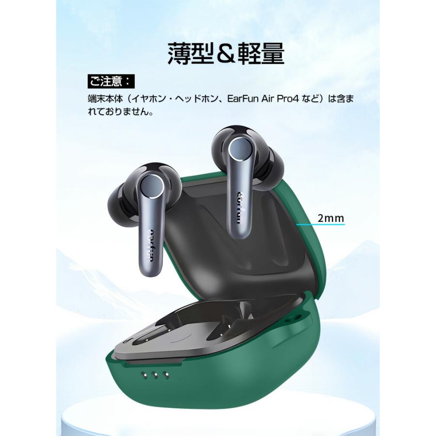 EarFun Air Pro 4 ケース 柔軟性のあるシリコン素材 カバー イヤホン・ヘッドホン アクセサリー CASE 落下防止 収納 保護 ...