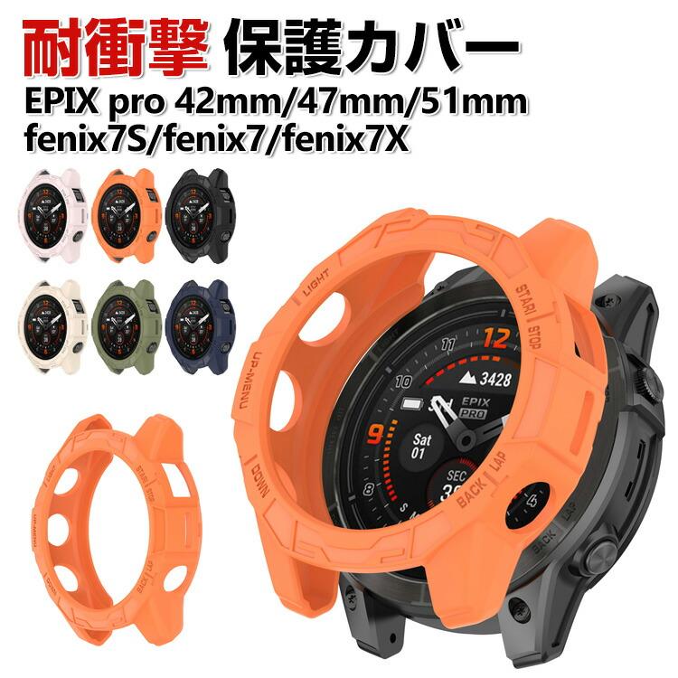 Garmin epix Pro (Gen 2) 42mm 47mm 51mm Fenix 7S 7 7X ケース TPU シンプルで ...