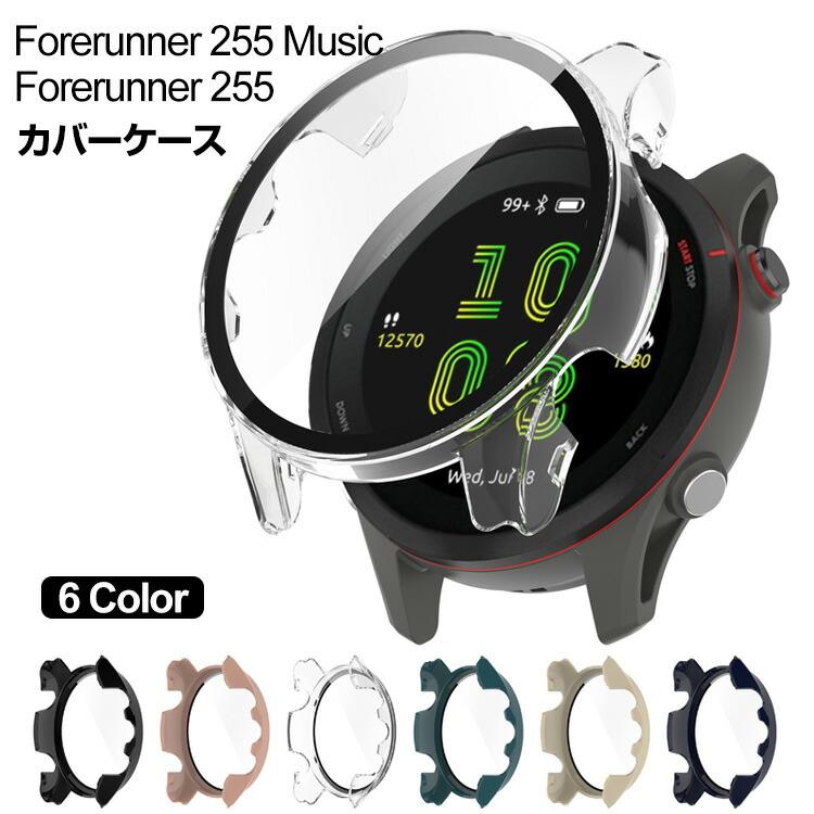 GARMIN Forerunner 255 クリア ケース シンプルで PC&強化ガラス 画面保護 CASE 簡単装着 カッコいい 人気 ...