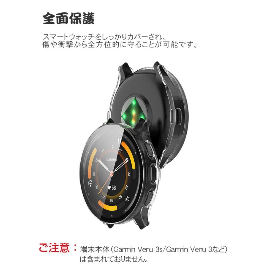 Garmin Venu 3s 3ケース PC素材+強化ガラス液晶保護カバー クリア ハードカバー CASE フィルム一体 全面保護 人気 保護 ...