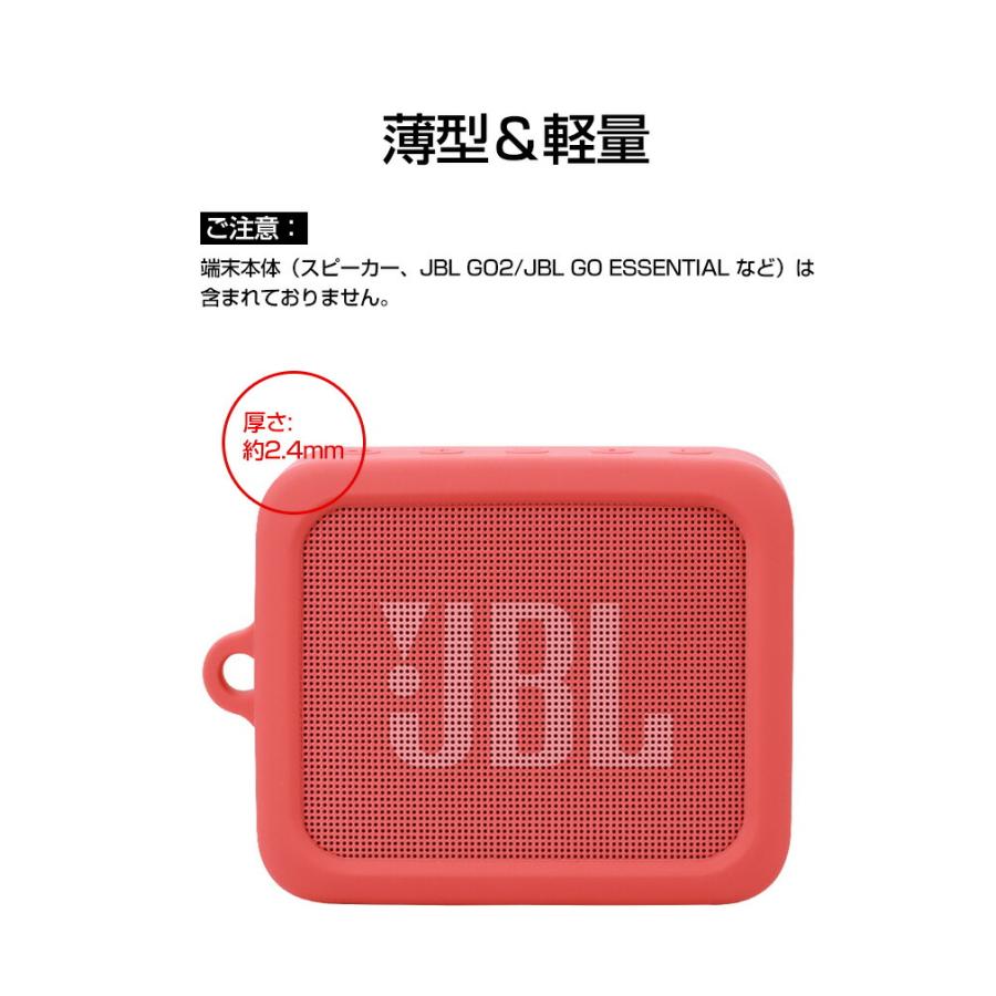 JBL Go 2 GO ESSENTIAL ケース シリコン素材 スピーカー アクセサリー CASE 耐衝撃 落下防止 収納 保護 ソフトケース 便利 実用 カバー : COCO-fit ...
