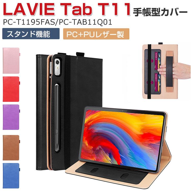 NEC LAVIE Tab T11 T1195/FAS(PC-T1195FAS) TAB11/Q01(PC-TAB11Q01) ケース 耐衝撃 TPU+PUレザー おしゃれ 衝撃防止 CASE ...