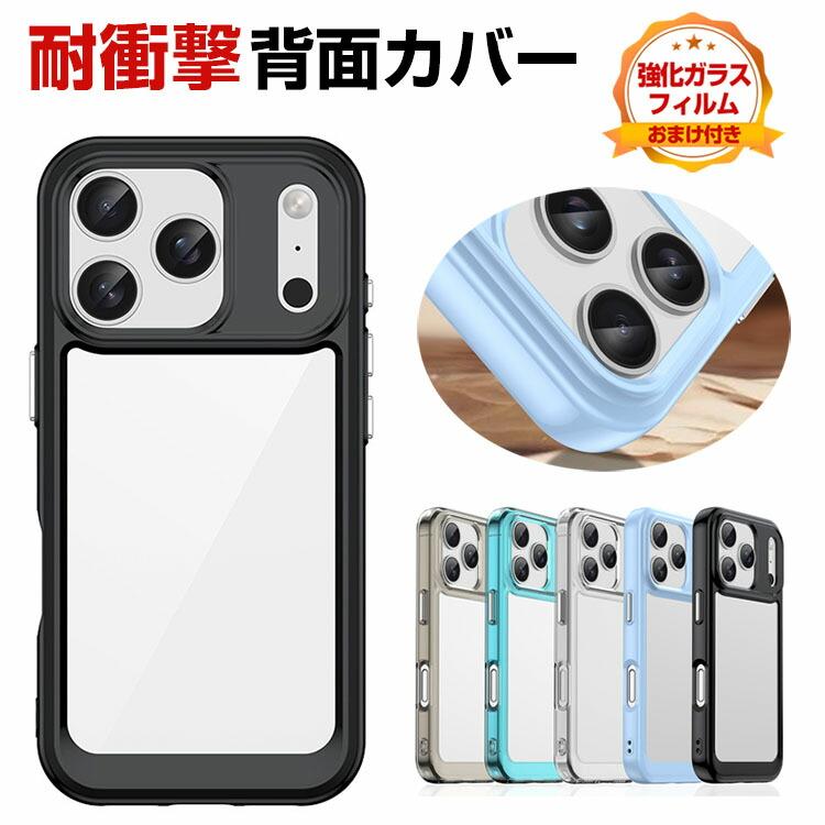 Apple iPhone 17 Air Pro Max ケース カバー TPU&PC クリアケース 透明 背面カバー かわいい CASE 持ちやすい 軽量 落下防止 綺麗な : COCO ...