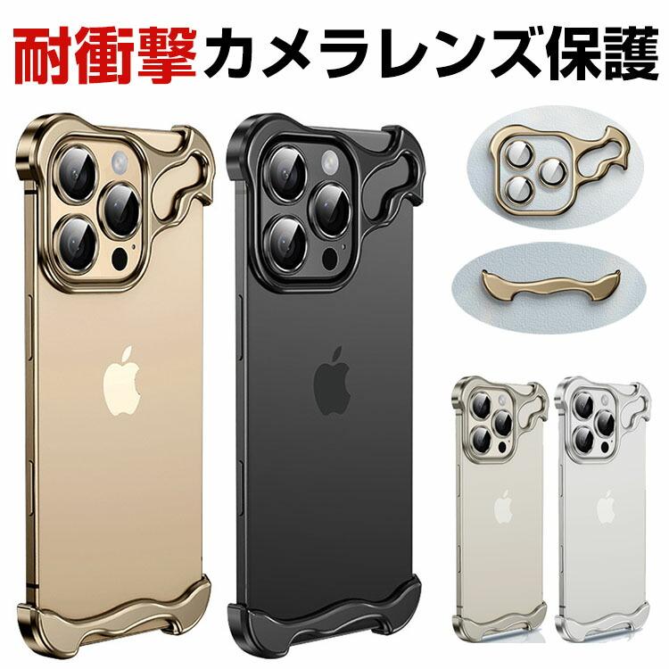 Apple iPhone 17 Air Pro Maxケース カバー アルミニウムバンパー 持ちやすい 耐衝撃カバー 落下防止 金属 軽量 通気性 熱発散 : COCO-fit - 通販 ...