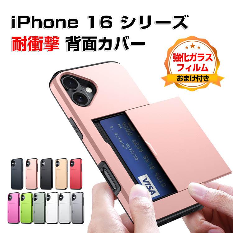 Apple iPhone 16 Plus Pro Maxケース カバー 衝撃防止 カッコ Apple iPhone 16 Plus Pro Maxケース カバー 衝撃防止 カッコ