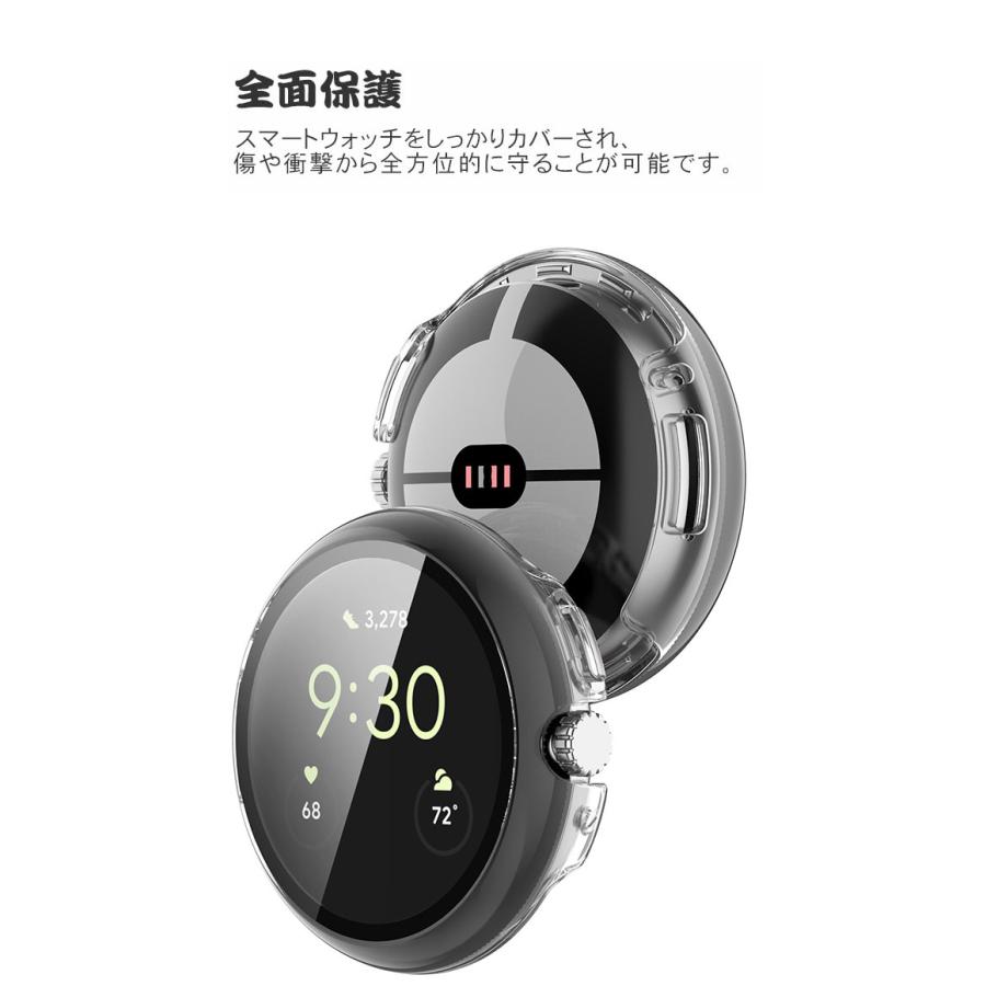 Google（グーグル） Google Pixel Watch 3 41/45mm ケース PC素材+強化ガラス フルカバー 液晶保護 マルチ ...