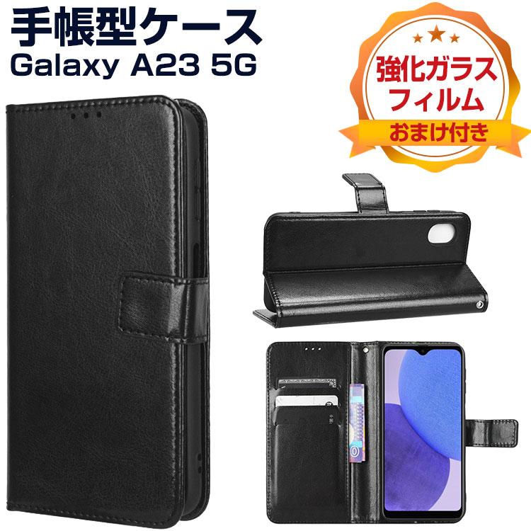 Samsung Galaxy A23 5G SC-56C サムスン ギャラクシー 保護 ケース 手帳型 TPU&PU レザー CASE カード収納 手帳型カバー : COCO-fit - 通販 ...