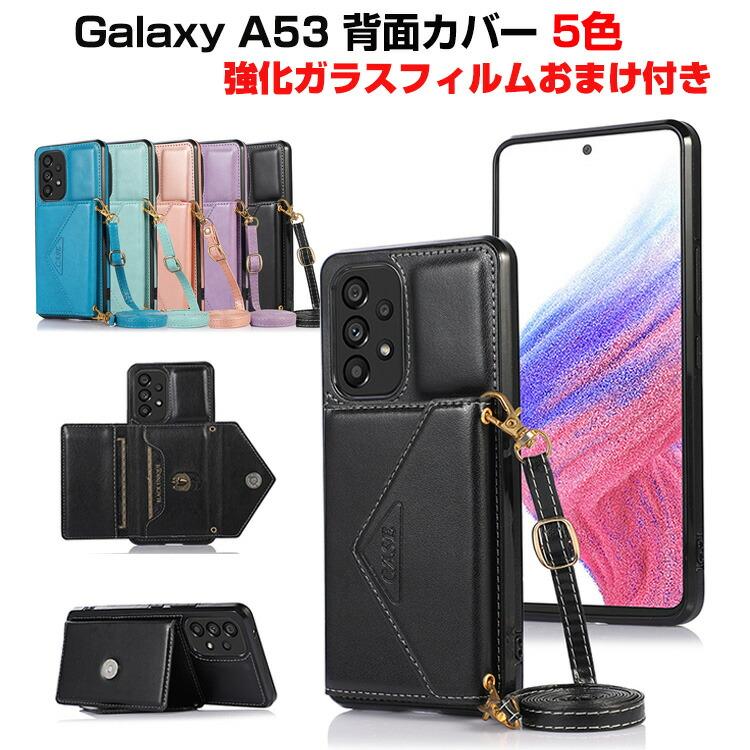 Samsung Galaxy A53 5G ケース TPU&PUレザー 小銭入れ カード収納 ストラップ付き 高級感があふれ CASE 人気 背面カバー 強化ガラスフィルム おまけ付き ...