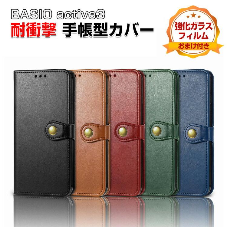 SHARP シャープ ベイシオ アクティブ3 用のケース TPU&PUレザー 質感よく 汚れ防止 スタンド機能 カード収納 Basio Active3 手帳型カバー CASE 強化ガラス付き ...