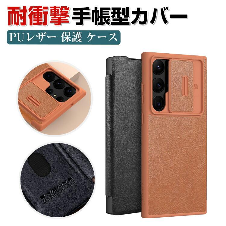 Samsung Galaxy S23 Ultra ケース 手帳型 レザー おしゃれ CASE Samsung Galaxy S23 Ultra ケース 手帳型 レザー おしゃれ CASE