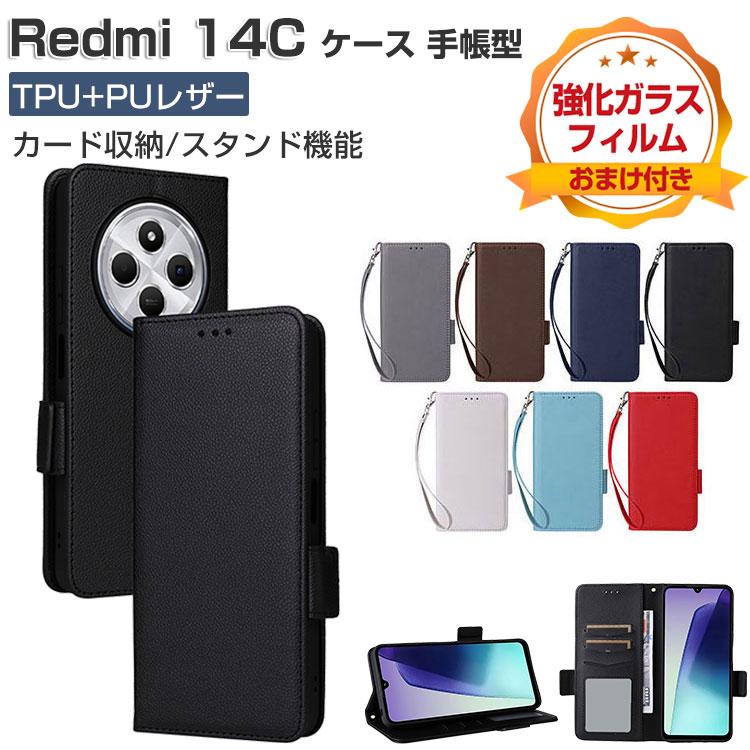 Redmi 14C ケース 耐衝撃 カバー ストラップホール付き 手帳型 TPU+PUレザー スタンド機能 便利 カード収納 軽量 人気 おすすめ レッドミー 14C カバー CASE ...