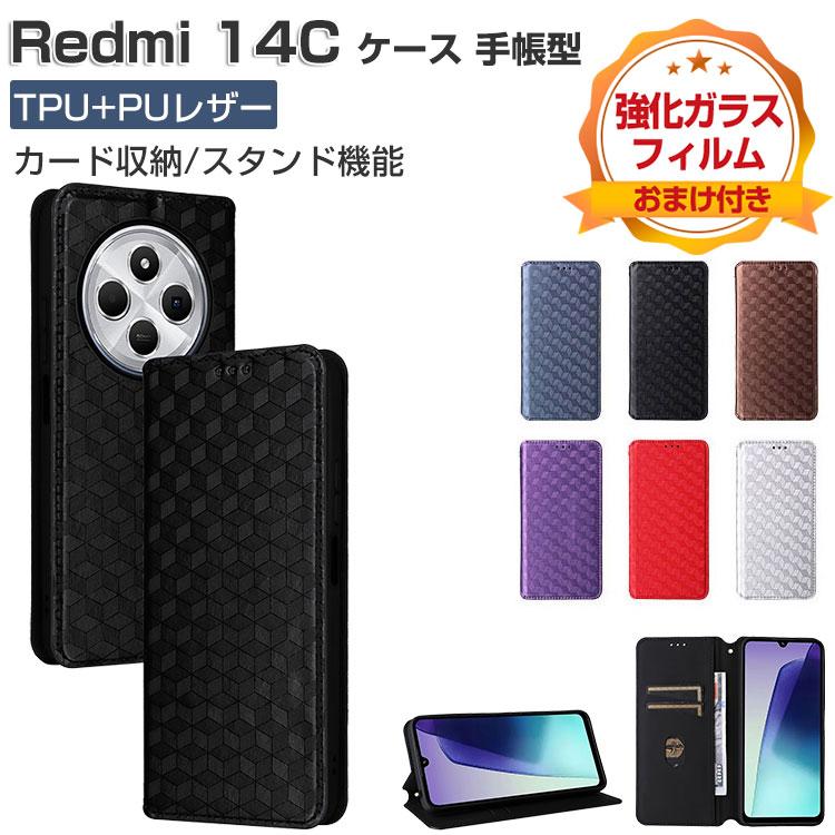 Redmi 14C ケース 耐衝撃 カバー ストラップホール付き 手帳型 TPU+PUレザー スタンド機能 便利 カード収納 軽量 人気 おすすめ レッドミー 14C カバー CASE ...